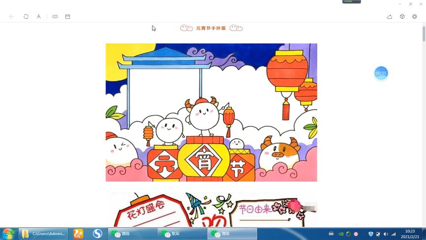 你的手抄报作业完成了吗?快来看看老师为你准备作业模板!
