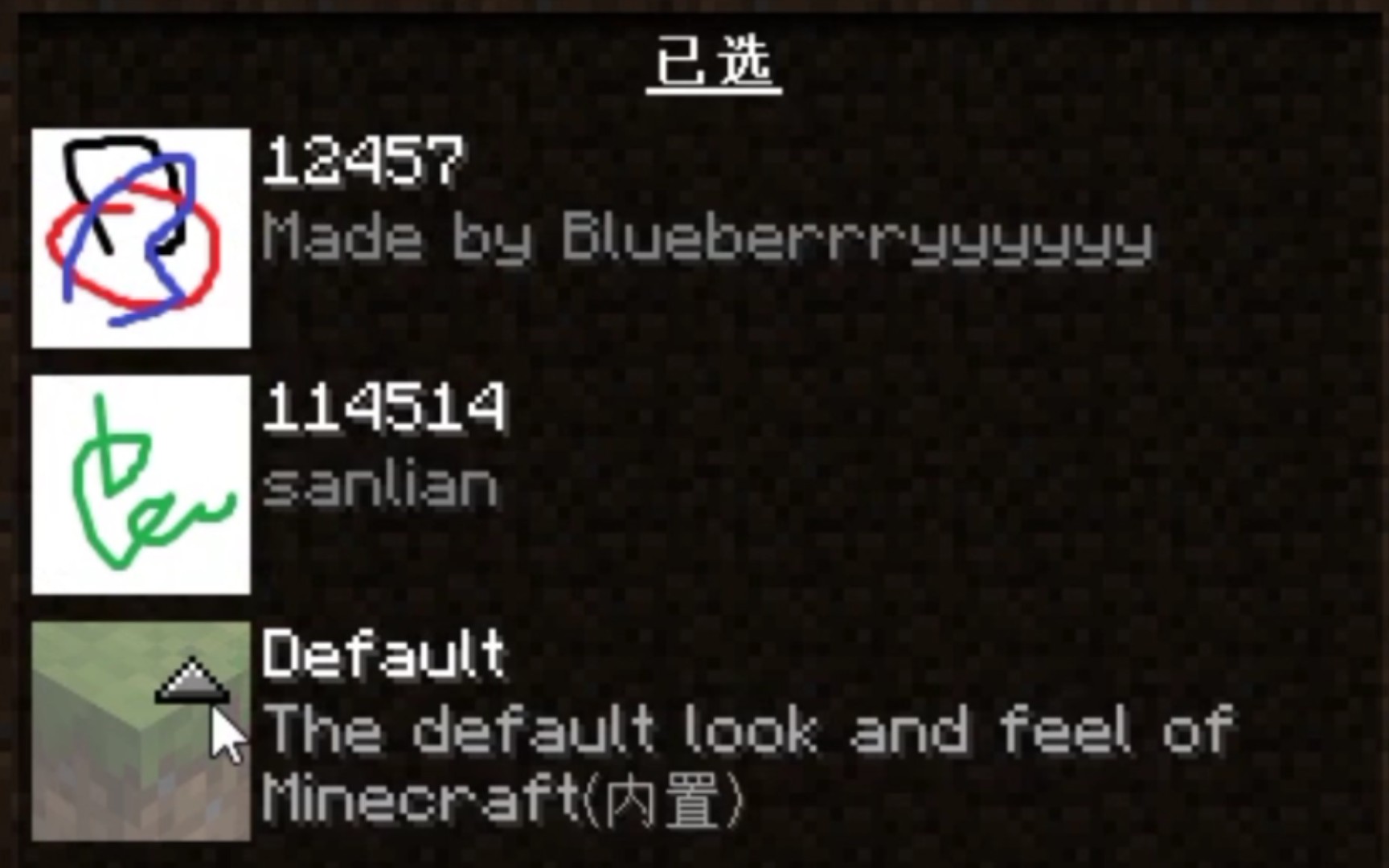 [我的世界]怎么快速制作一个小材质包