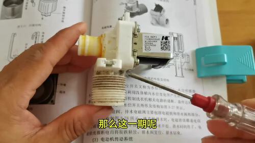 揭秘洗衣机进水电磁阀:3分钟看懂结构原理,快速判断故障技巧!