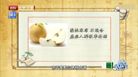 梨和生姜真的适合秋季补肺吗?专家提示这类人不适合