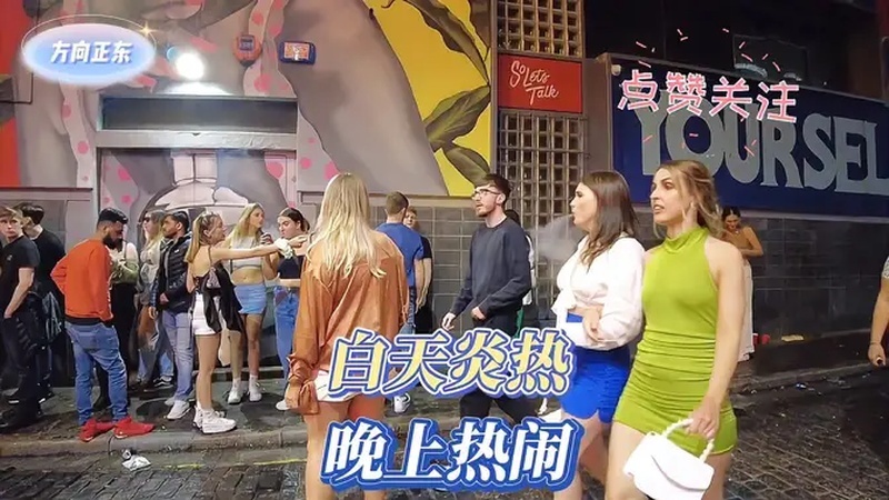英国到了晚上气温下降到十几度年轻人外出了