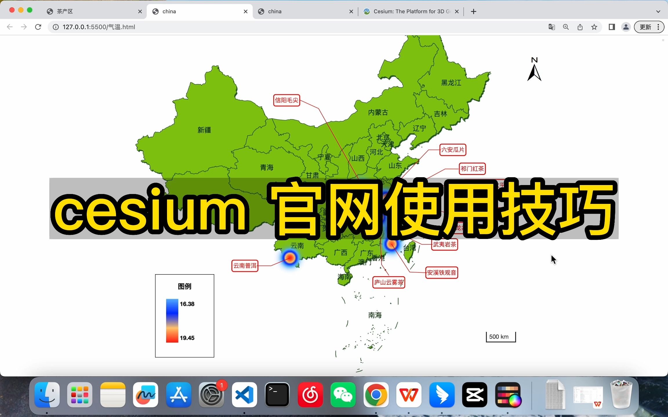 cesium 官网使用技巧
