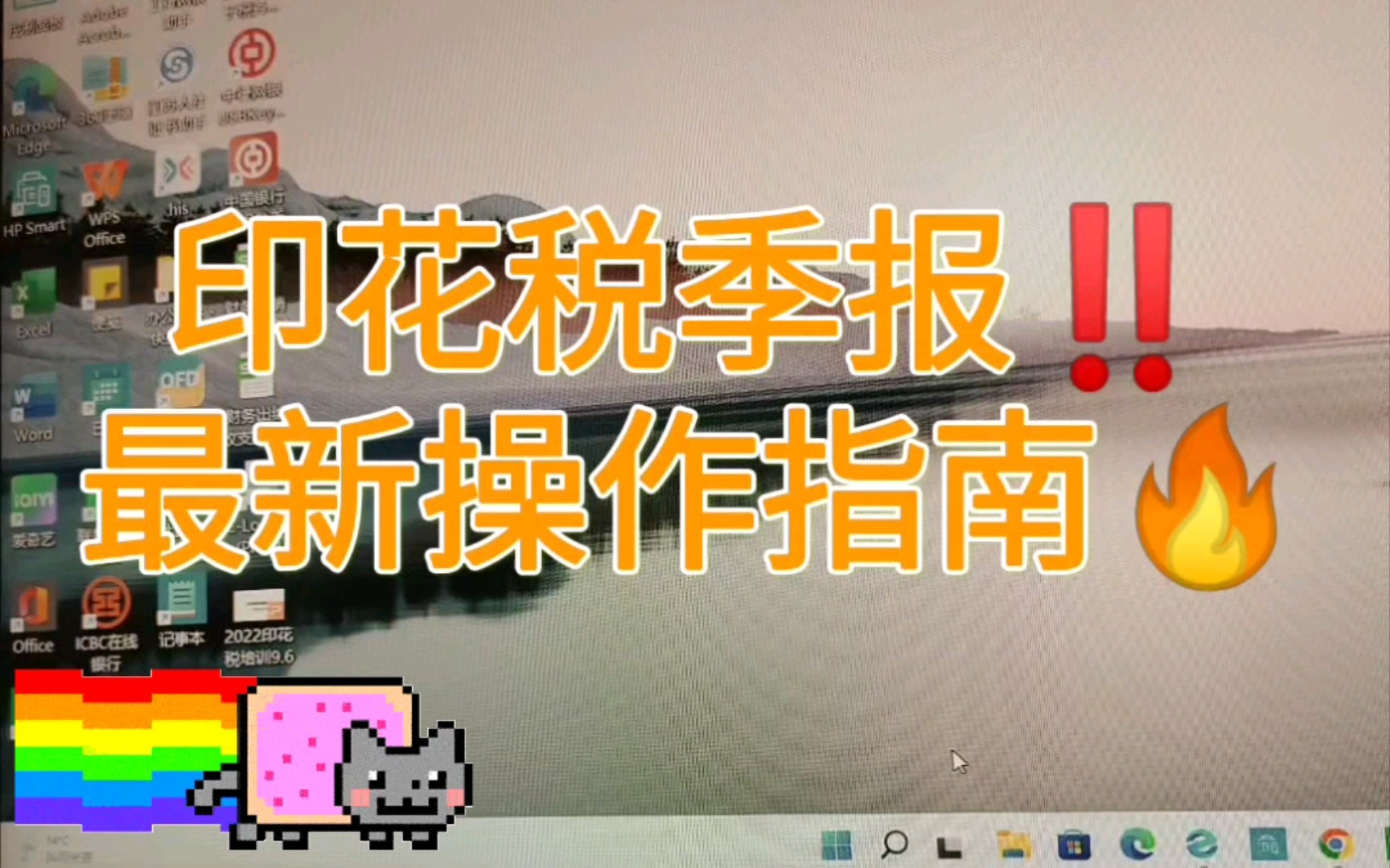 手把手教你最新印花税季度报税步骤