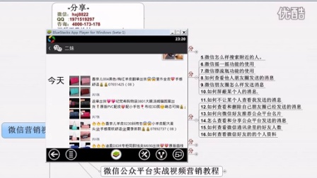 12.如何查看和删除自己朋友圈已发送的消息-微信营销