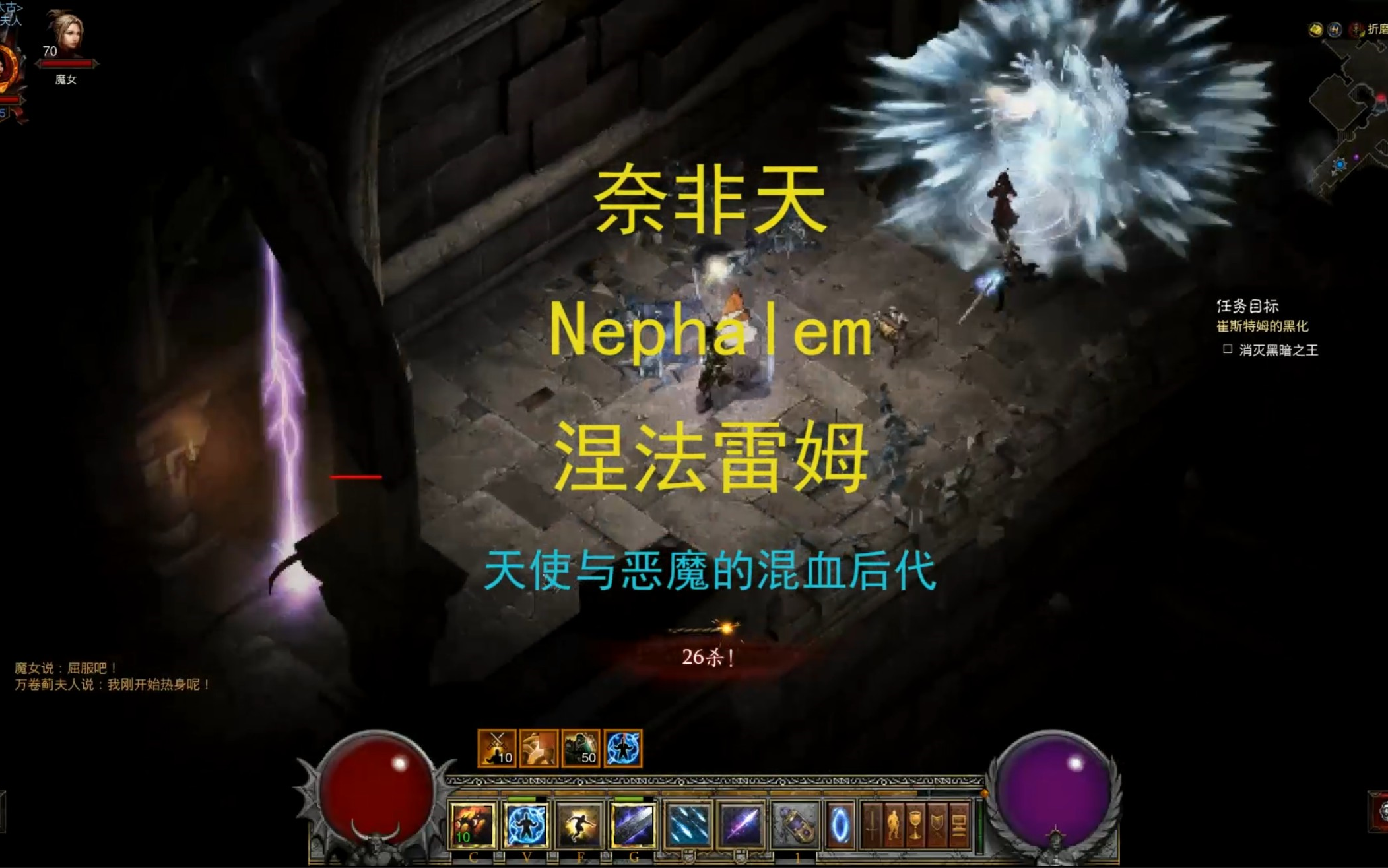 【暗黑剧情全解】十五分钟带你看完暗黑破坏神全系列故事