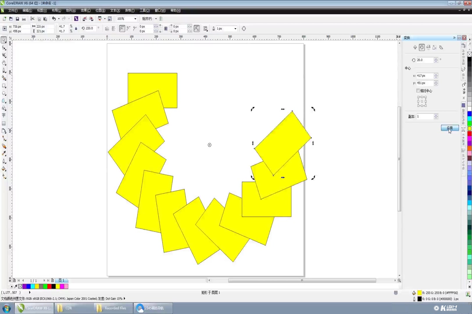科迅CorelDRAW设计教程:06.CDR 变换