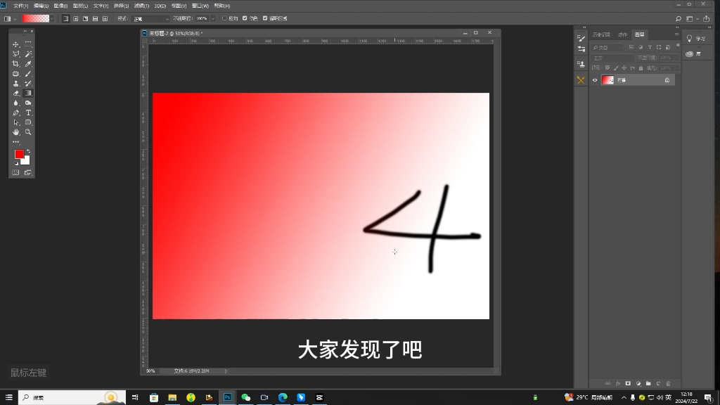 PS软件渐变工具使的用方法二