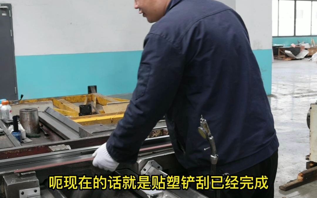 数控车床大修-导轨研磨铲刮贴塑-车床专业大修20年-修修哒数控维修