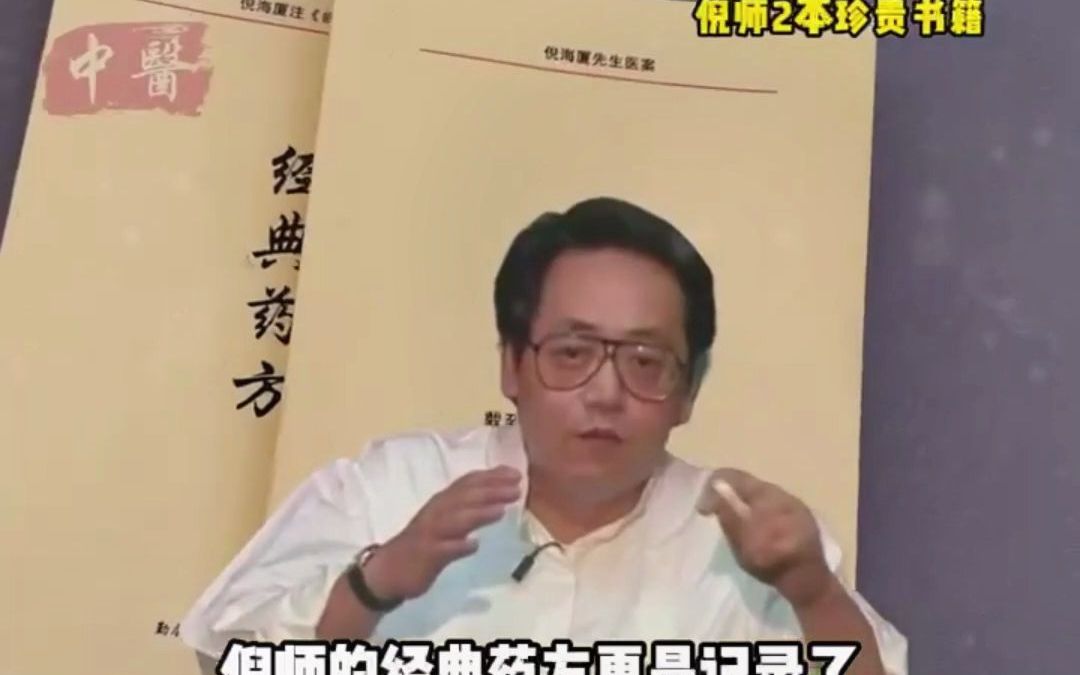 徐文兵与倪海厦,两人口碑为何差那么大