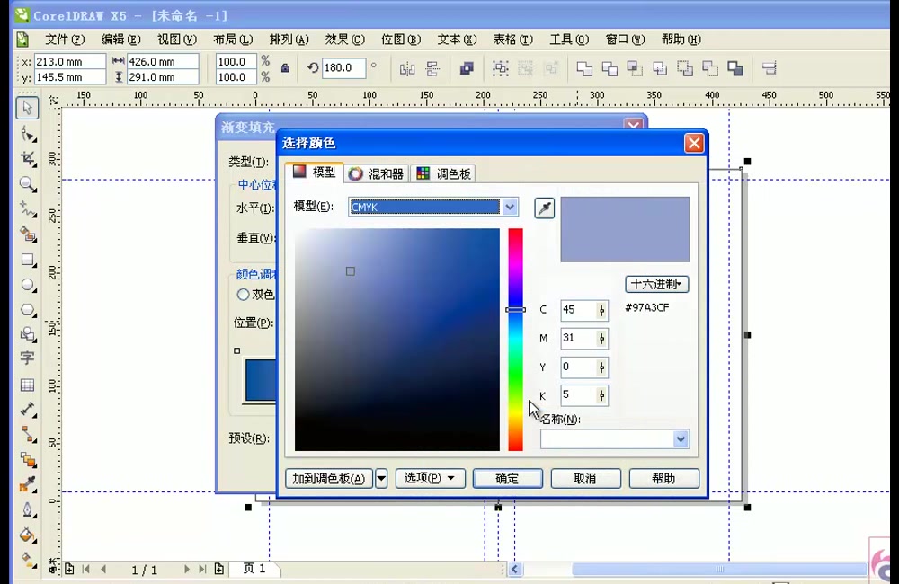 cdr平面设计视频教程- 正洋-机械画册