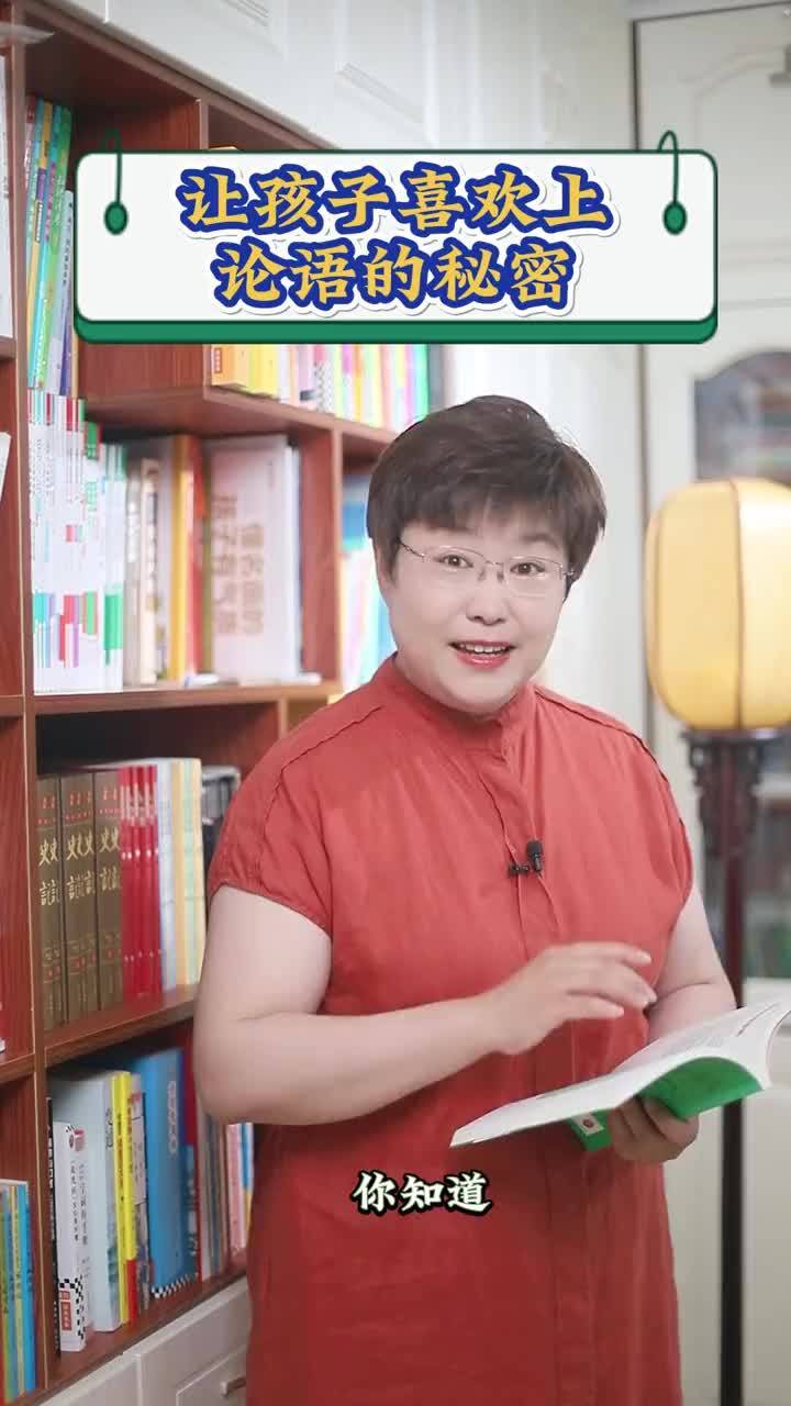 #孔子 #论语 #小学生 #传统文化 #中华文化 #教育