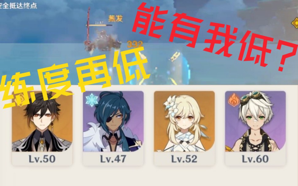 萌新请进!离岛逃离计划低练度通关,带你整点不一样的~_哔哩哔哩bilibili...