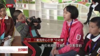 全国两会特别报道:全国人大代表接受“小记者团”集体采访 北京新闻 ...