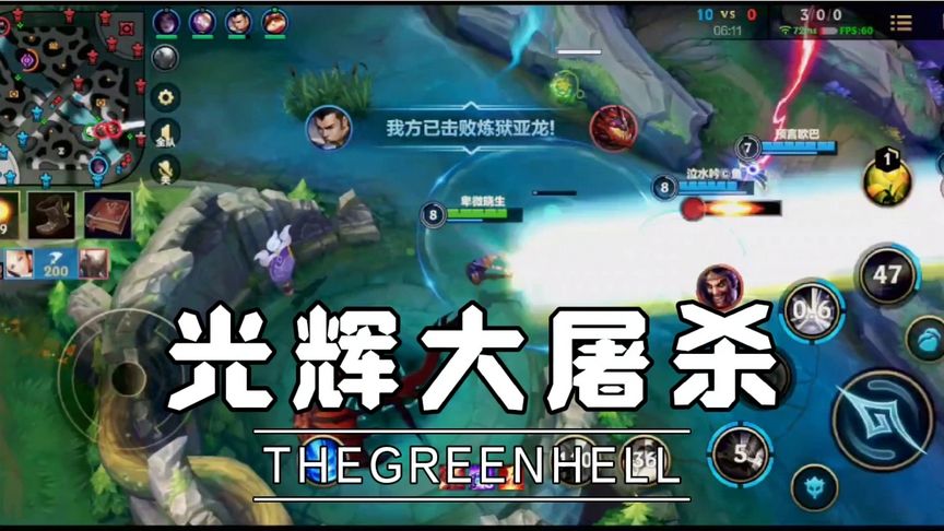 英雄联盟手游的缺点就是太多英雄模仿王者荣耀了@LOL联盟手游