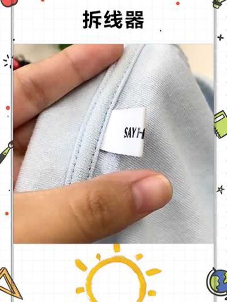 家家必备的拆线器,穿针引线,缝缝补补必不可少!方便又实用