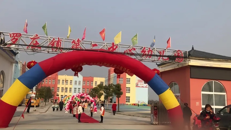 演出现场视频 张灯结彩喜洋洋 幼儿园元旦晚会