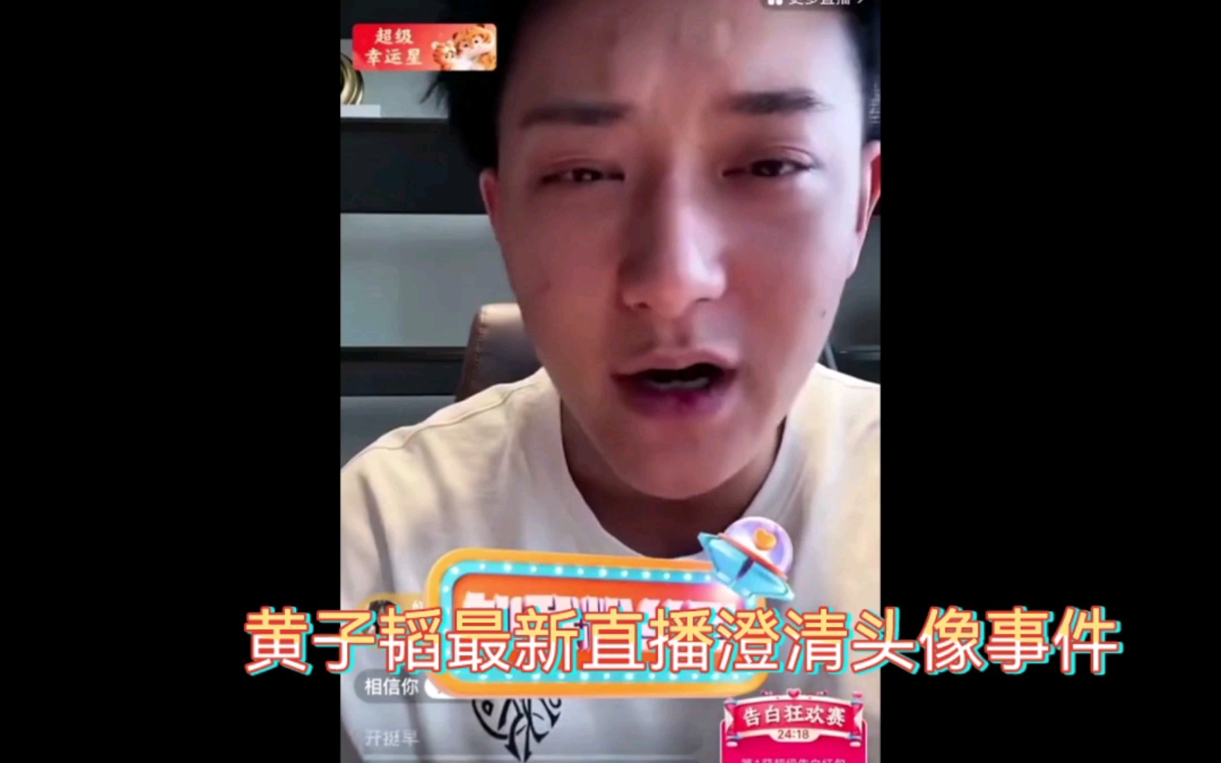 黄子韬徐艺洋事件全程梳理