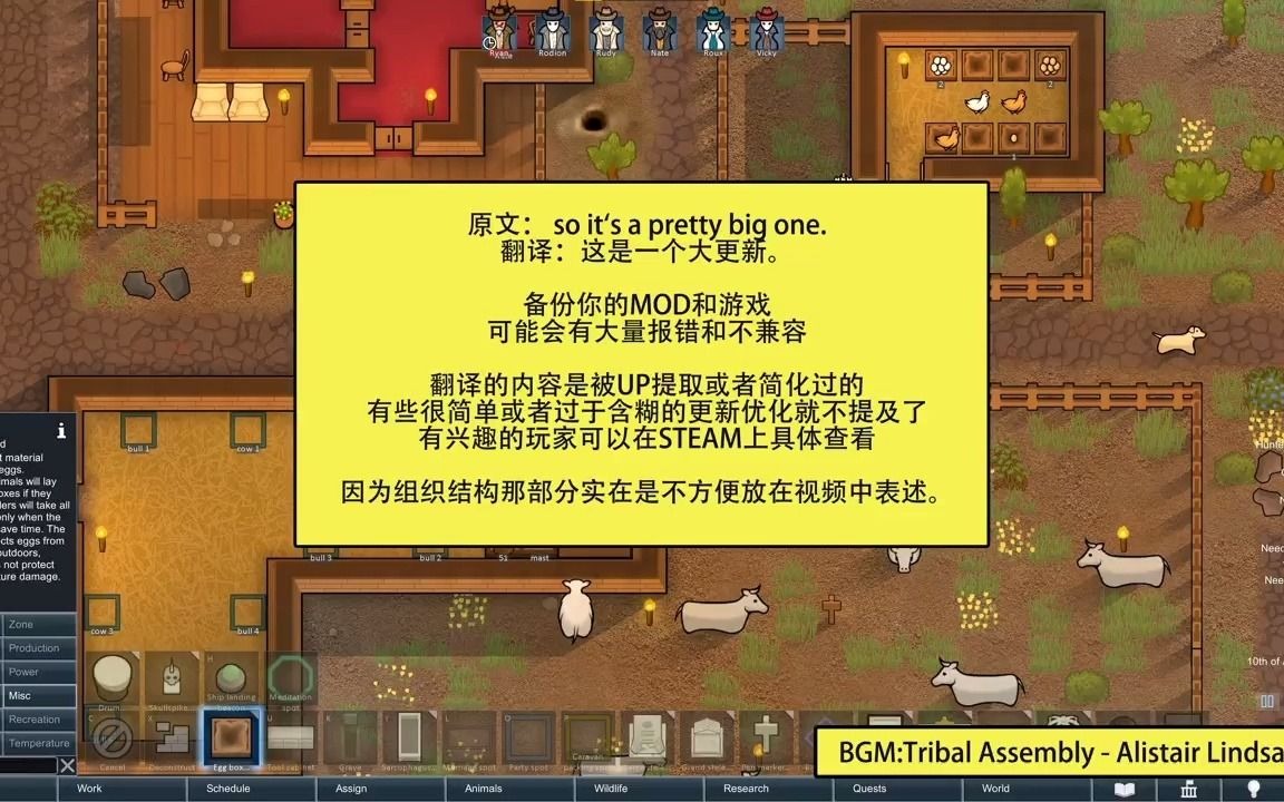 【喃】环世界1.3更新简翻+吐槽,更新了MOD篇