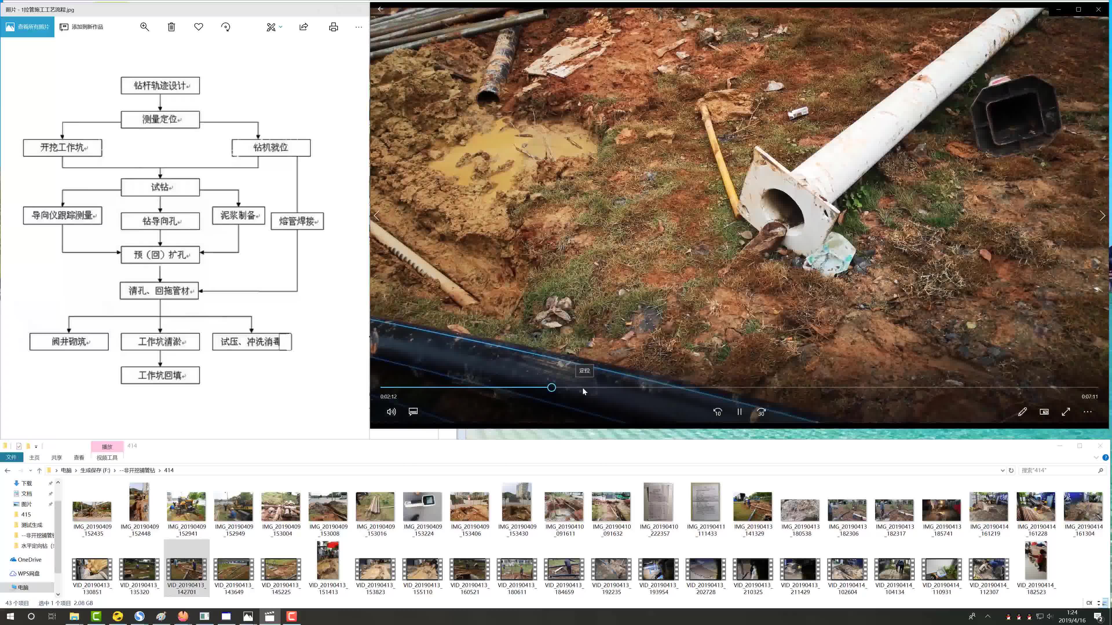非开挖拉管施工安全控制注意事项