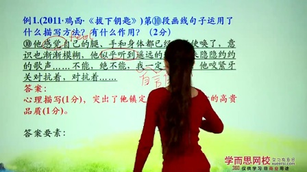 (2)作用题:句子和段落的作用第2段