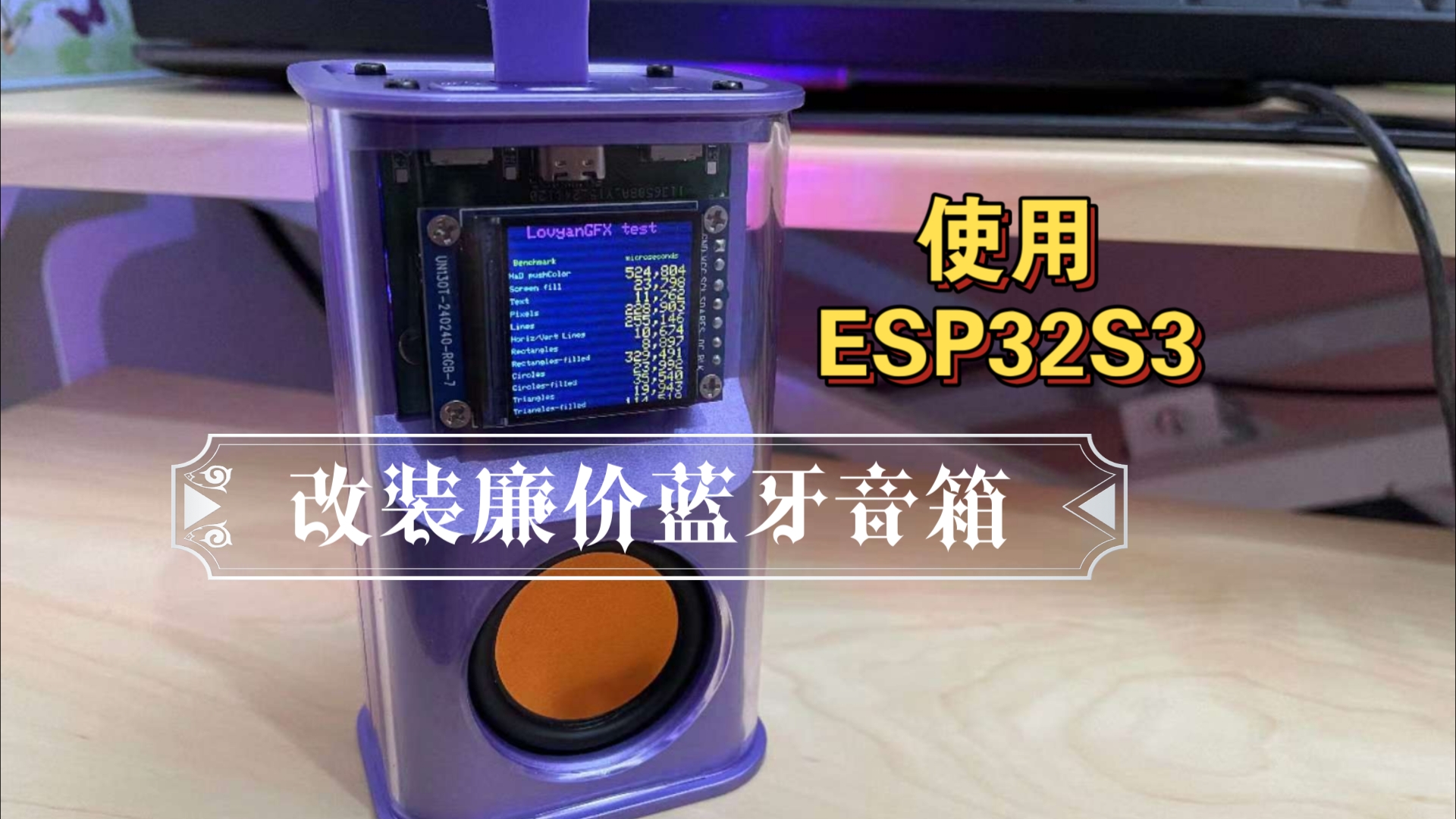 使用ESP32S3为十多元的蓝牙小音响增加科技与狠活 Arduino编程 ...