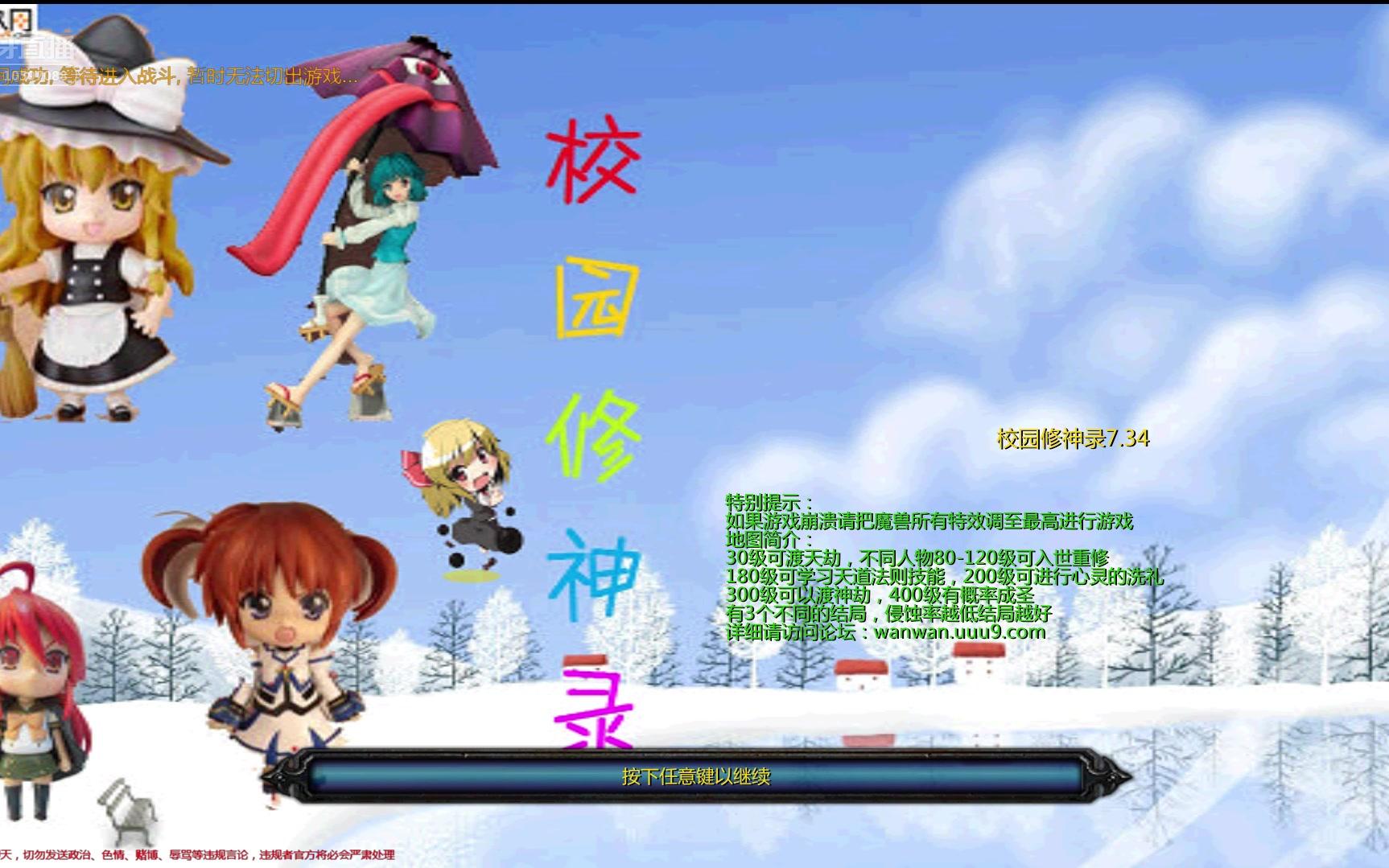 校园修神录7.34版本 时间单通难8隐藏无解