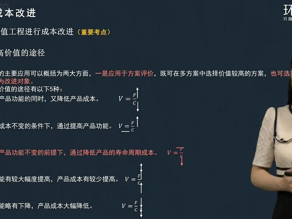 2023一造考点详解班案例分析-任玮玮-第2章3