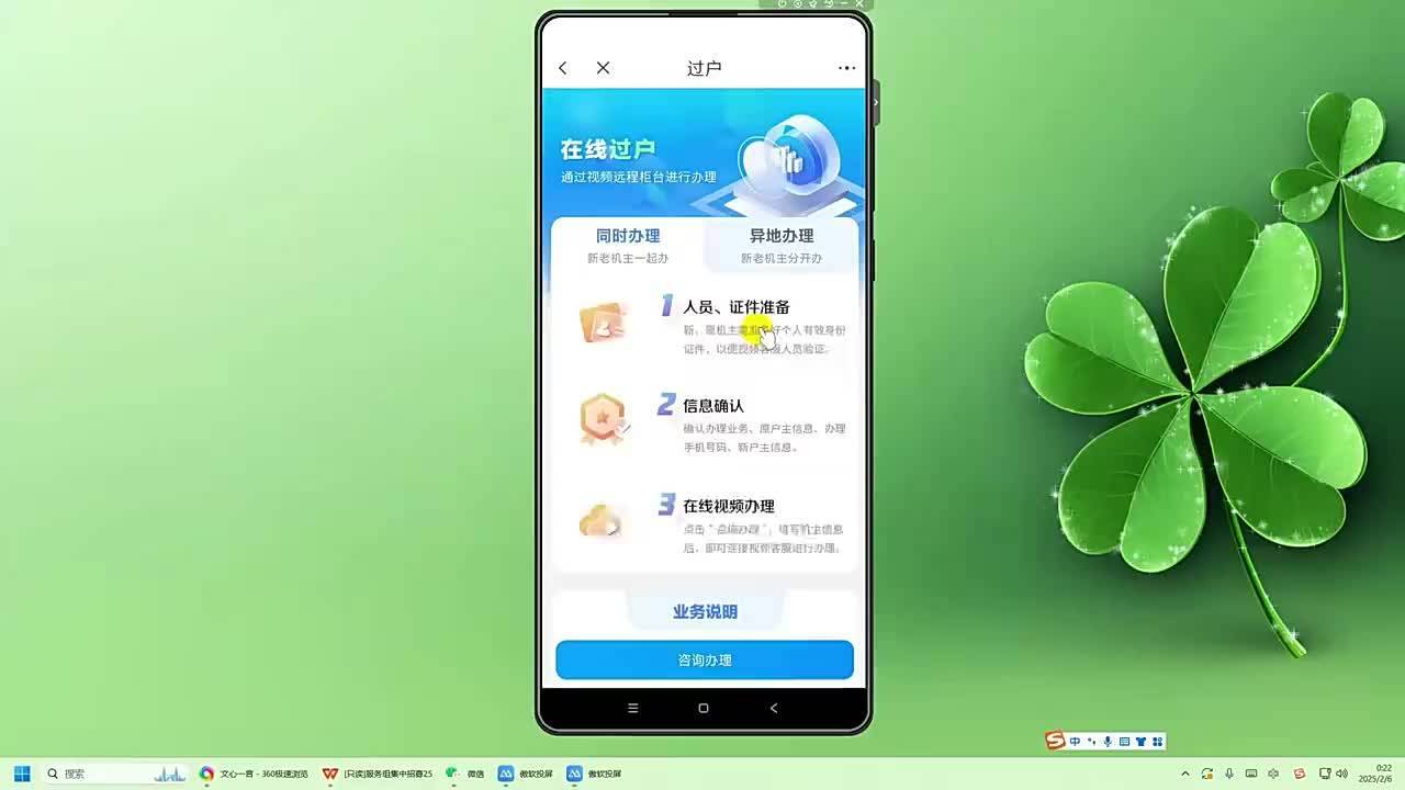手机号实名认证怎么更改?