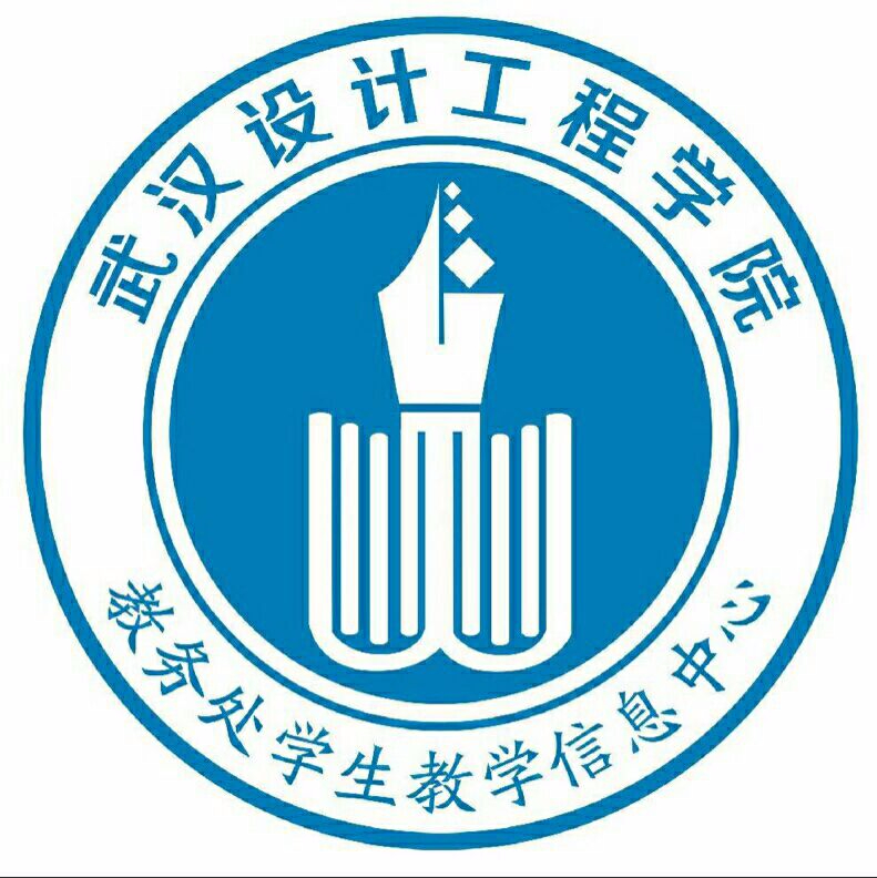 武设教信中心 