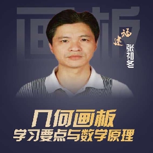 张老师的延伸课堂 