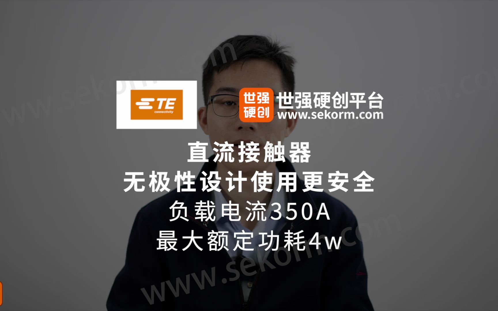 TE直流接触器,无极性设计使用更安全