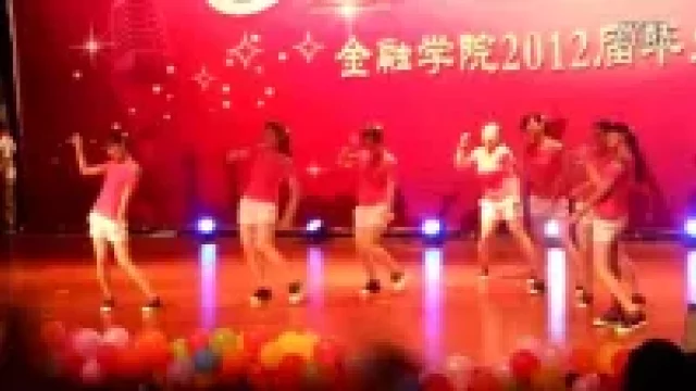 中央财经大学金融学院2012年毕业生晚会开场舞 少女时代OH