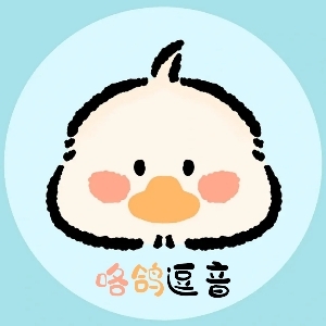 咯鸽逗音 