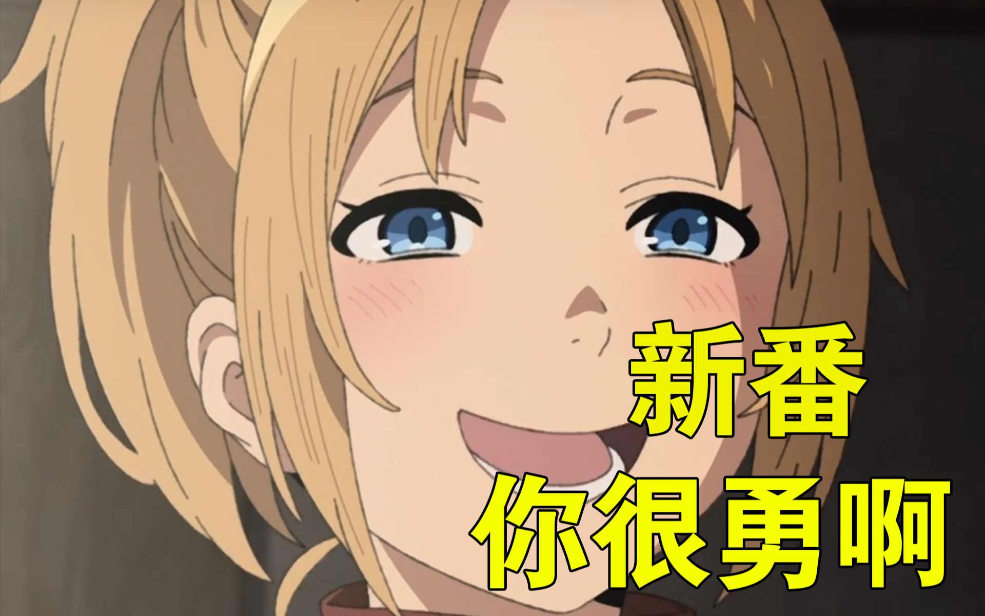 ...34岁大叔转生成婴儿,每天都要吃奶!太秀了【无职转生～到了异世界...