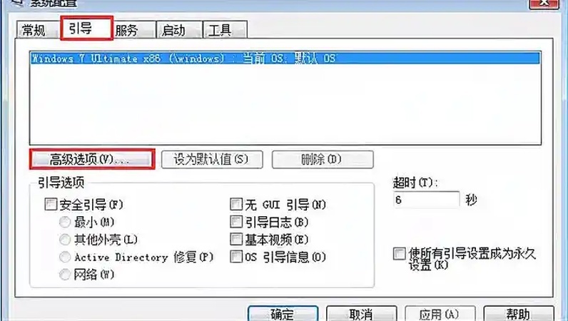 Win7禁止服务自启动达到优化效果步骤