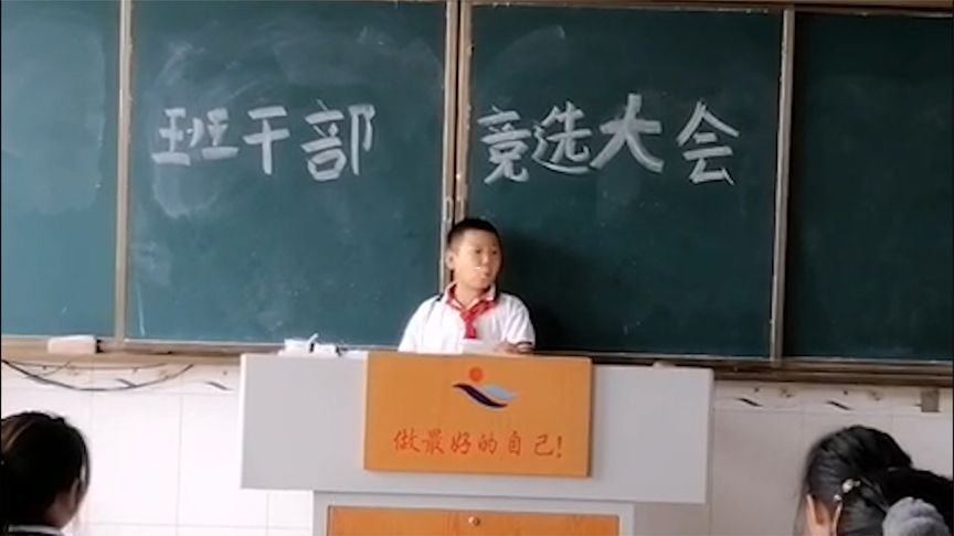 小学生凭硬核竞选宣言成功竞选班长,网友:非你莫属