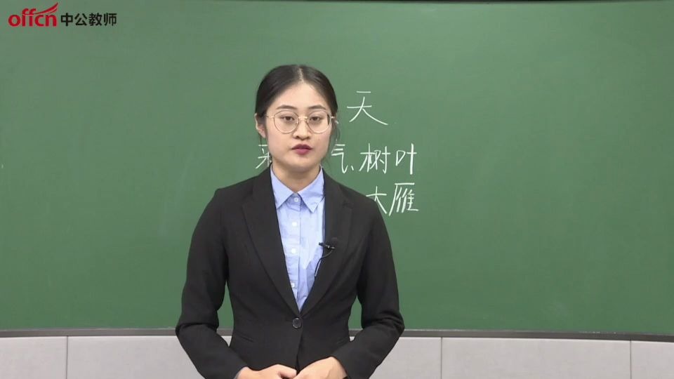 小学语文-《秋天》-示范课