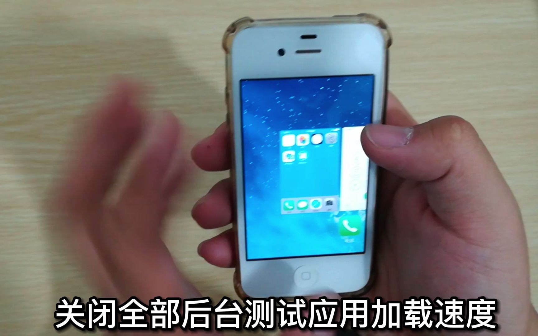 Phone4的iOS7极限精简后竟然如此流畅 原地复活 再战3年! 苹果4