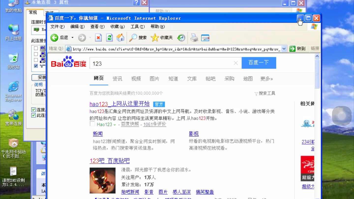 UTM上网设置教程