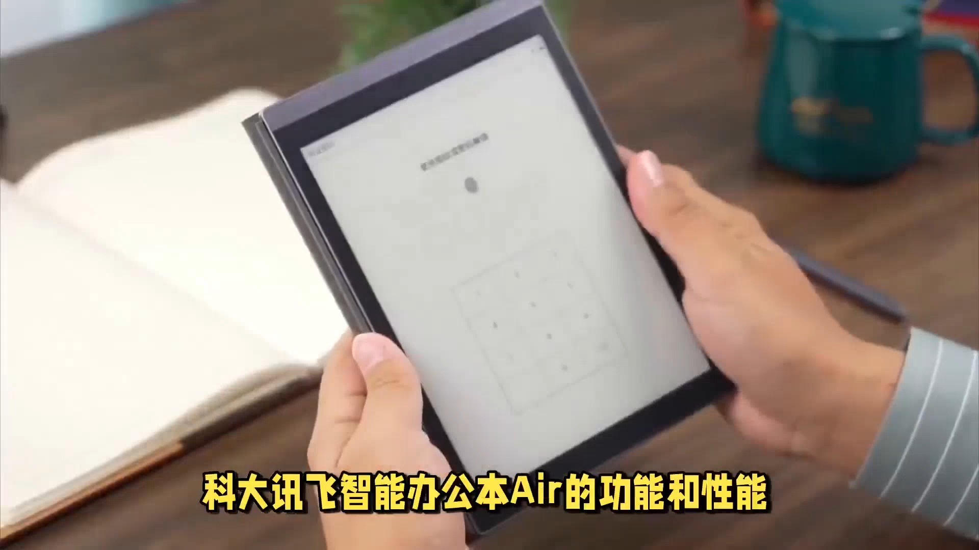 科大讯飞智能办公本Air真实对比评测,三万网友大揭秘