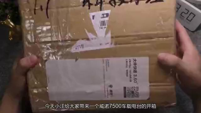 .N7500车载电台开箱,大功率支持网络对讲,手机软件.