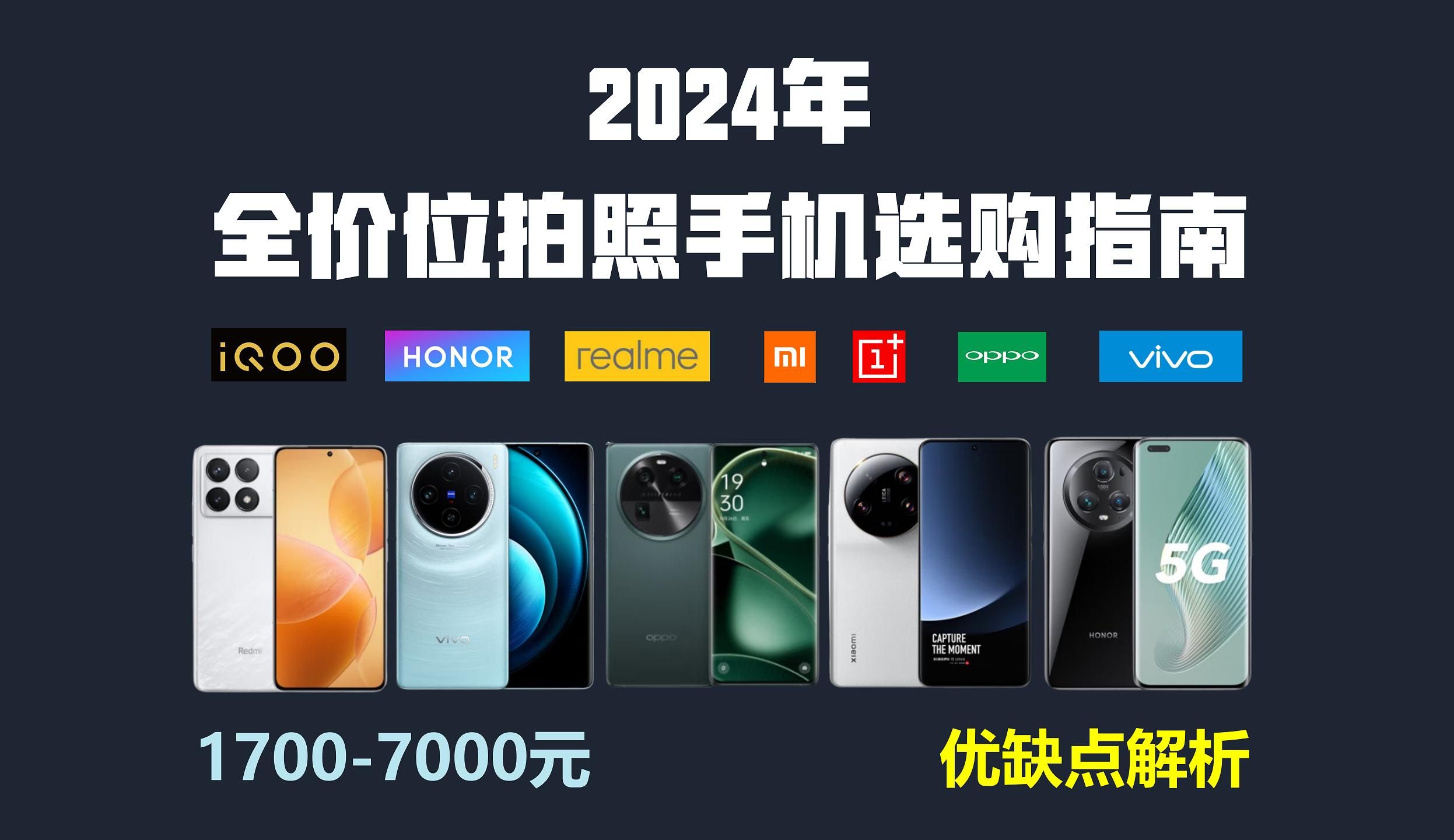 【2024年1月】拍照好看的高性价比手机优缺点解析 什么手机拍照效果...