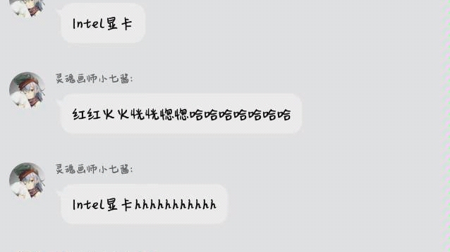 【谦谦】小学生在某MC群里炫自己电脑配置 结果被管理员劝退!