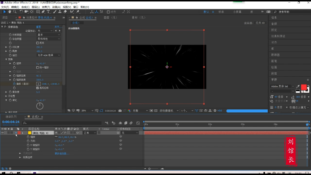 AE教程入门教学分形杂色小旋风制作