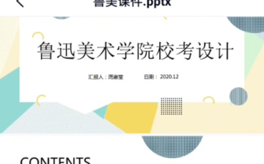 鲁迅美术学院校考创意设计具体讲解①