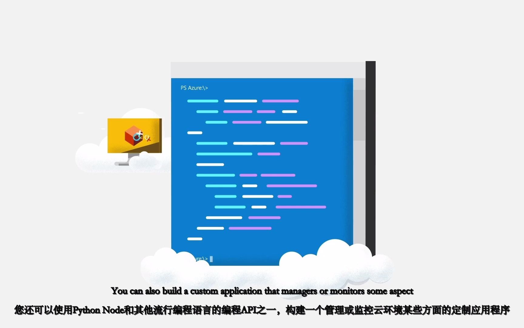 【微软云Azure】 Microsoft Azure 云环境管理指南