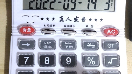 计算器 上课歌(小学音乐老师用钢琴弹过的)