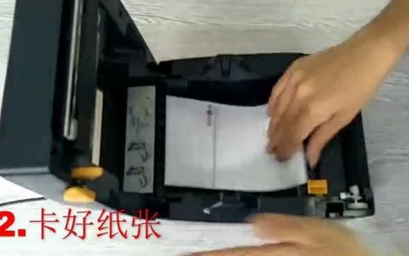 芯烨打印机校准
