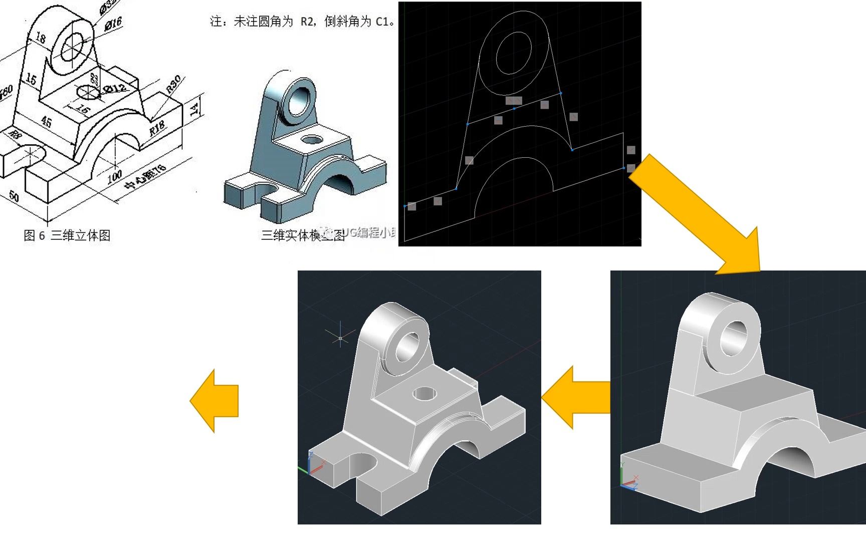 CAD三维建模练习百篇-D6-p1
