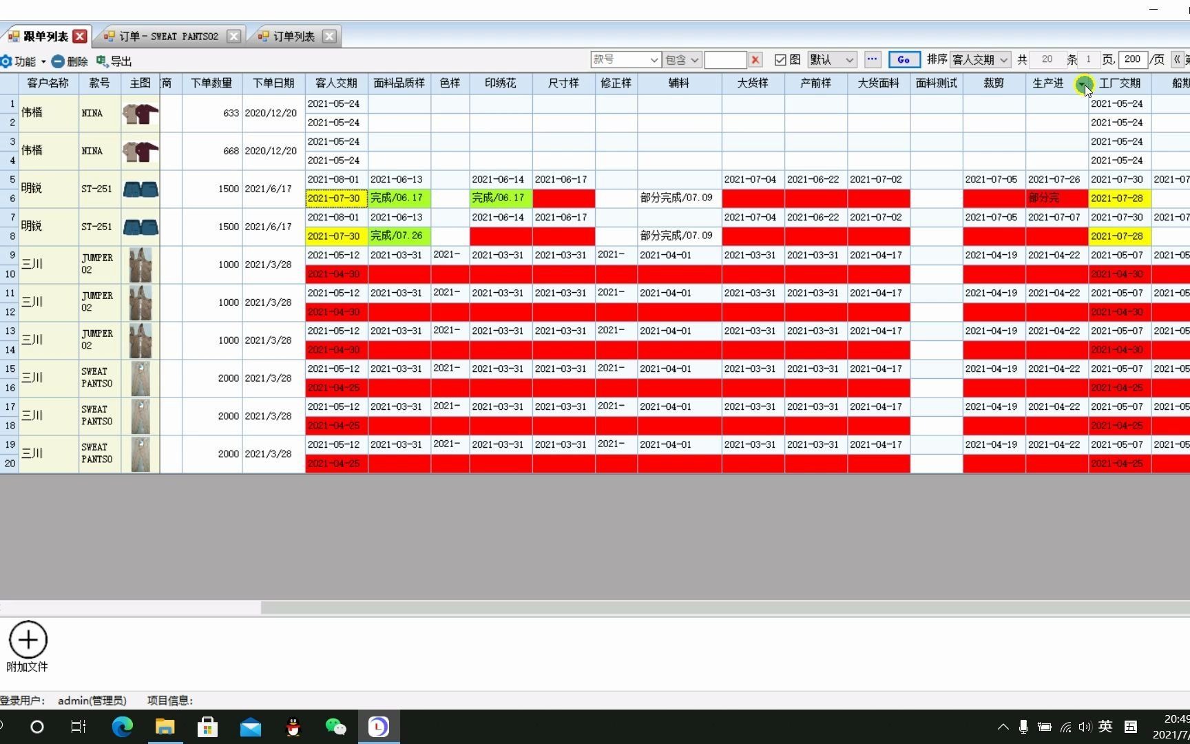 订单-10订单计划(跟单)